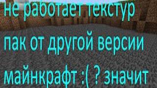 Как из майнкрафт bedrock перенести текстур пак в java версию