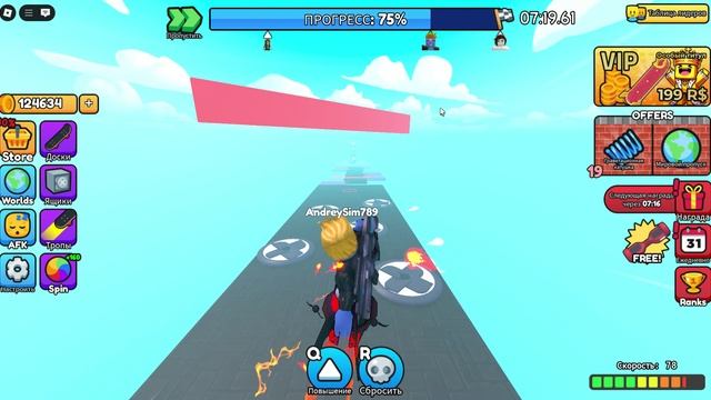 скейтборд обби (мир 13) часть 2