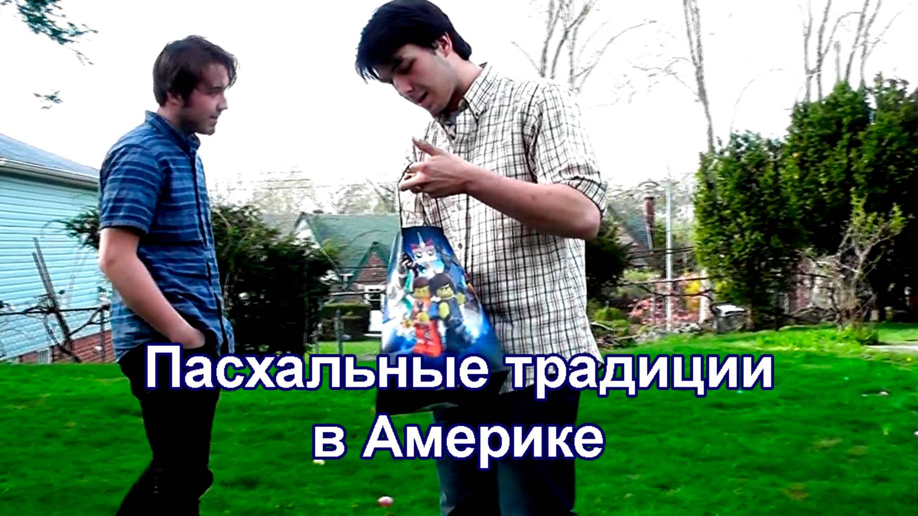 Пасхальные традиции в Америке