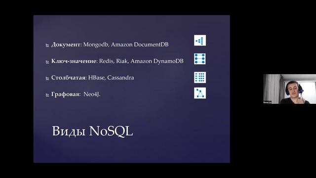 NoSQL