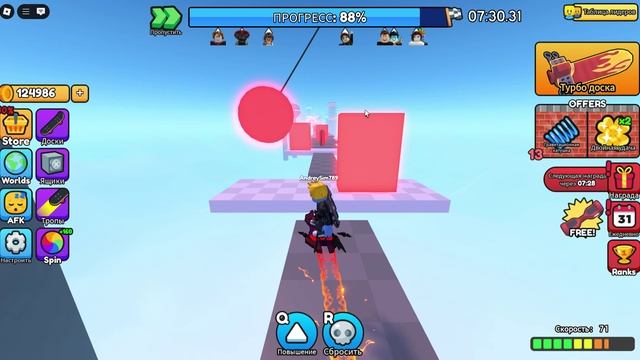 скейтборд обби (мир 14) часть 2