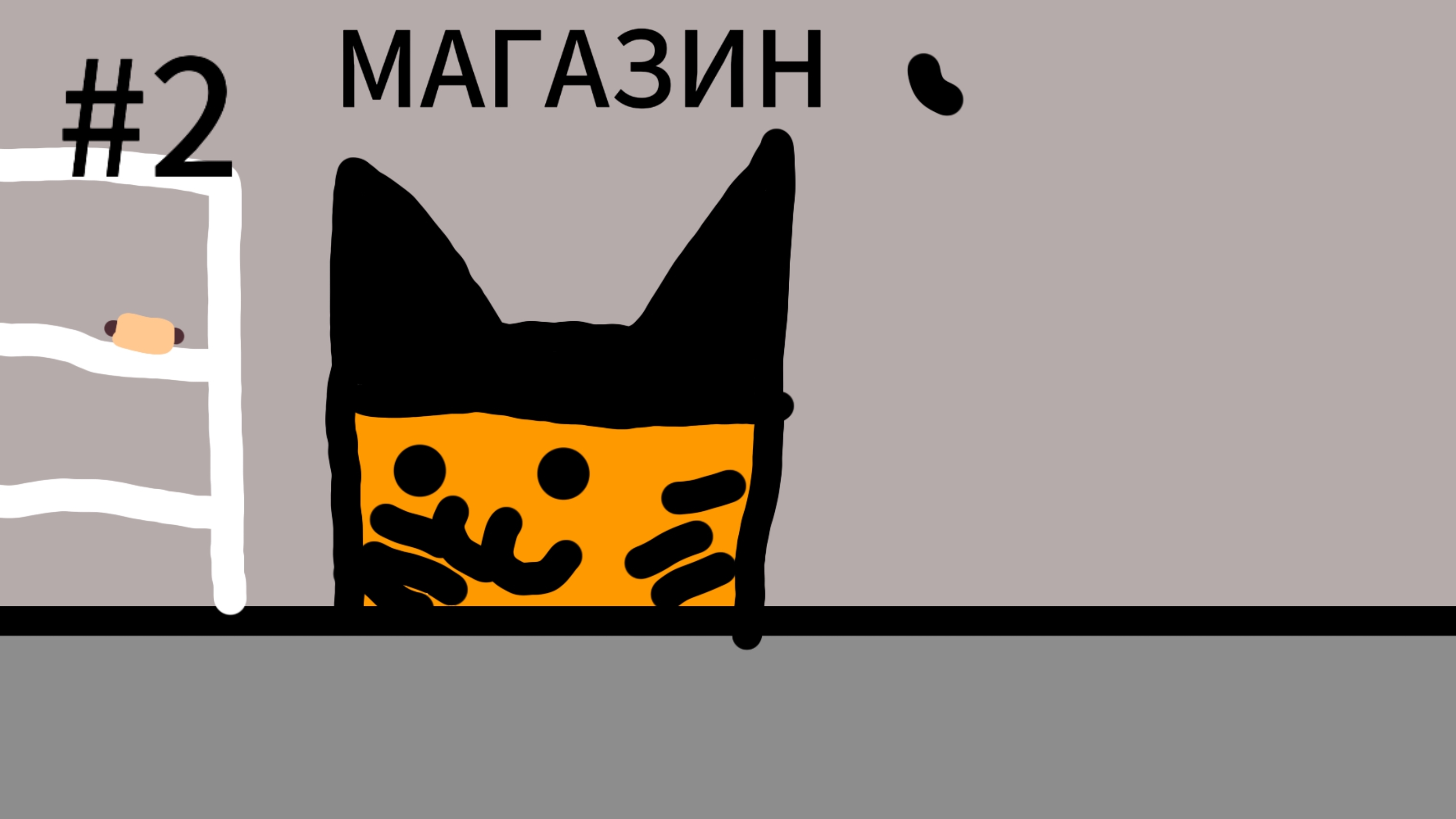 PIGGY 2 КНИГА 2 ГЛАВА-МАГАЗИН