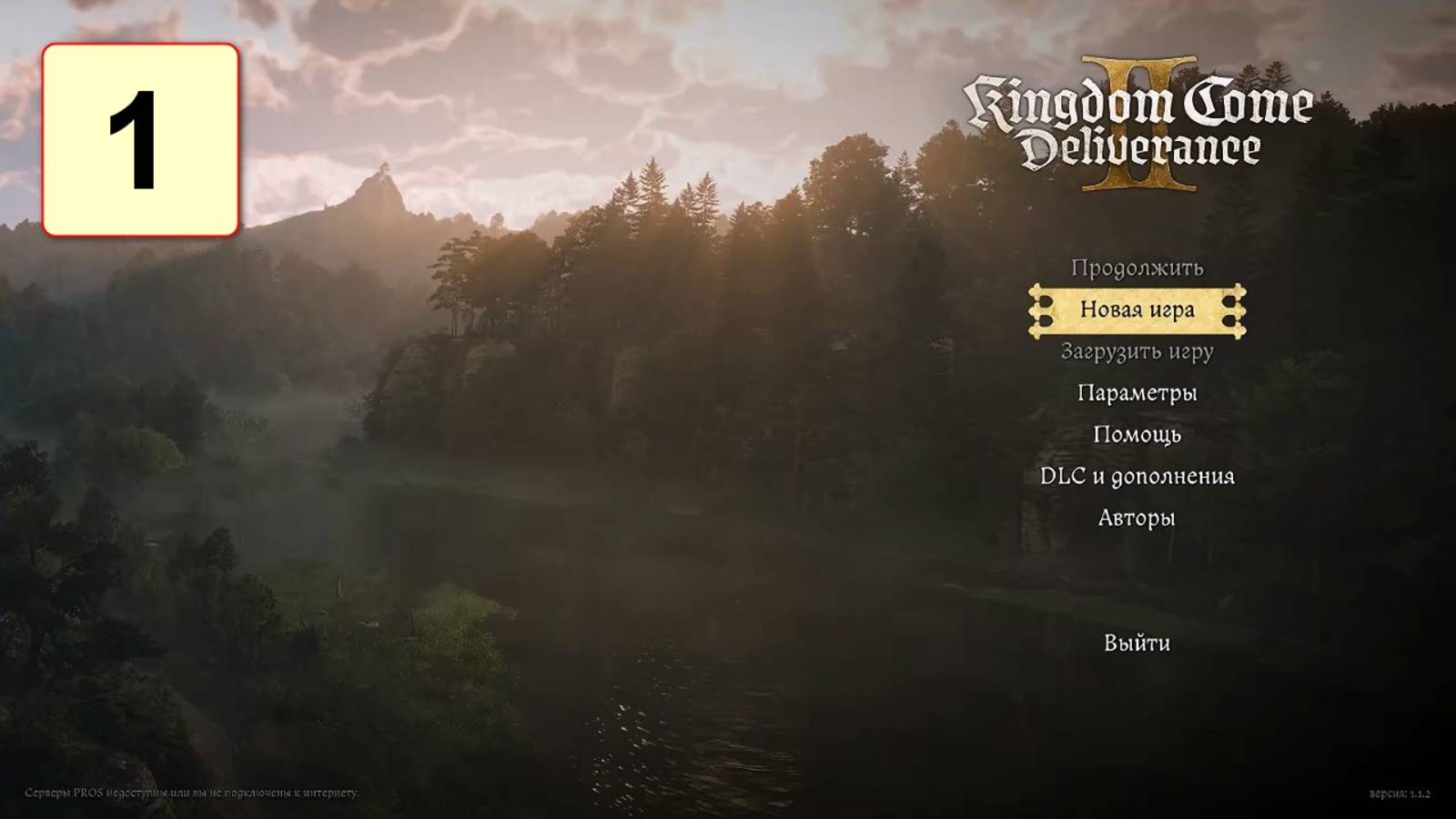 Прохождение ►Kingdom Come: Deliverance II◄【• Выпуск• #1】