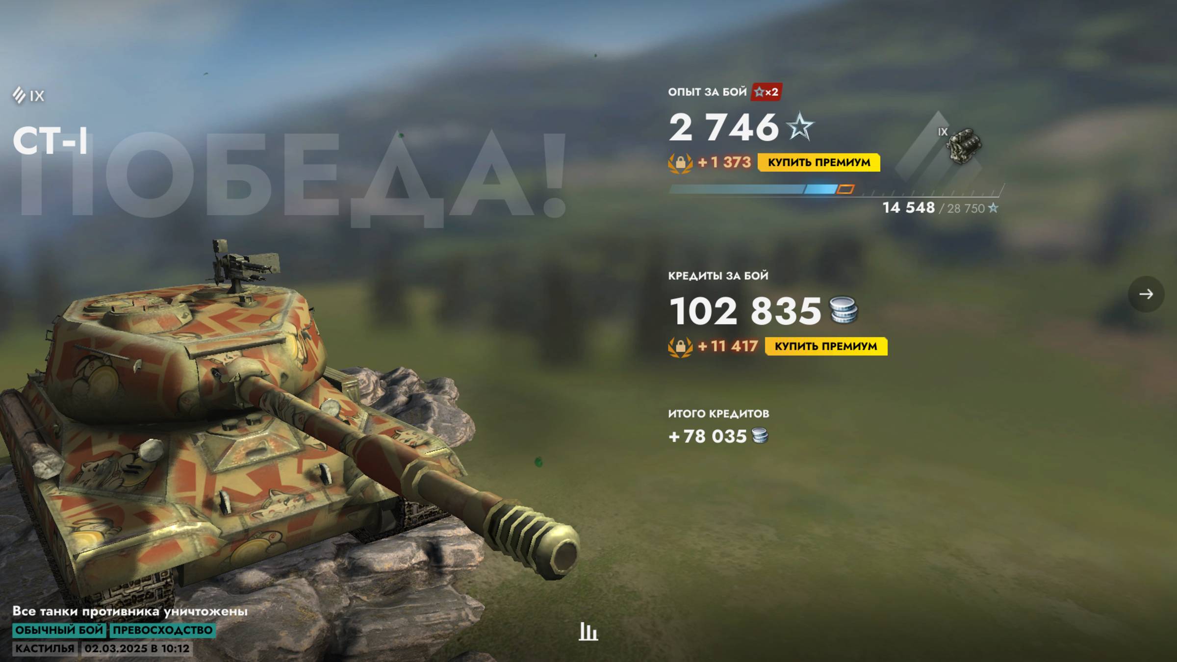 Мастер на СТ-1. Карта Кастилья.