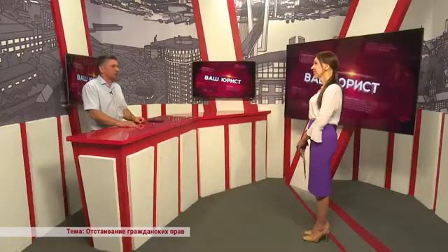 Защита гражданских прав