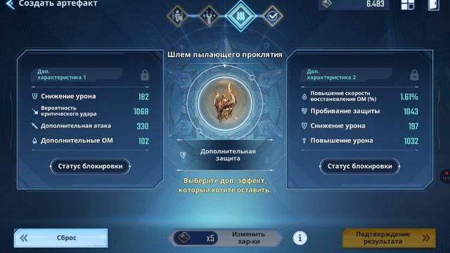 Ивент чтобы выбрать можно сделать снаряжение / Solo leveling Arise