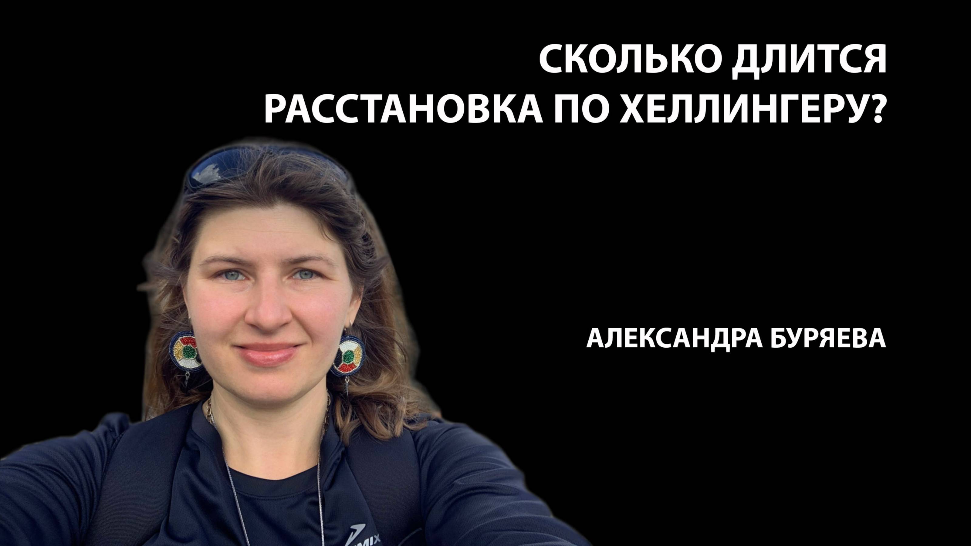 Как долго длится расстановка? Разбираем ключевые факторы