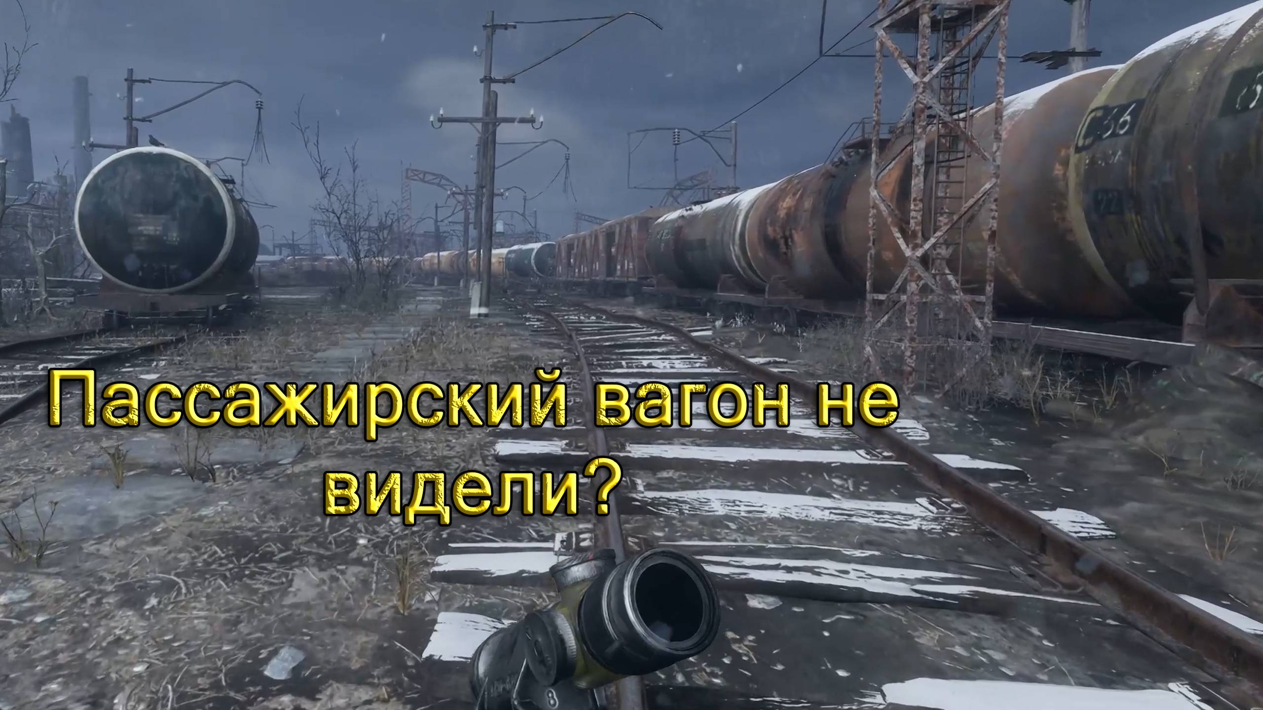 Изучаем окрестности - Metro Exodus #5