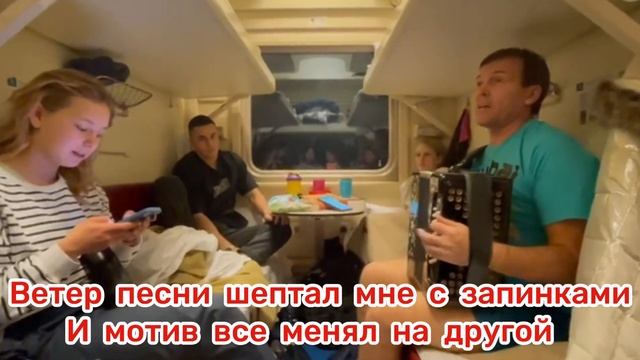 Новый год, песня зима. Зимой любовь меня нашла, любовь белоснежная. Ехали хорошо, пели под гармонь.