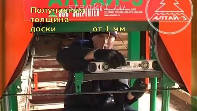 Ленточная пилорама Алтай-3 1200 проф
