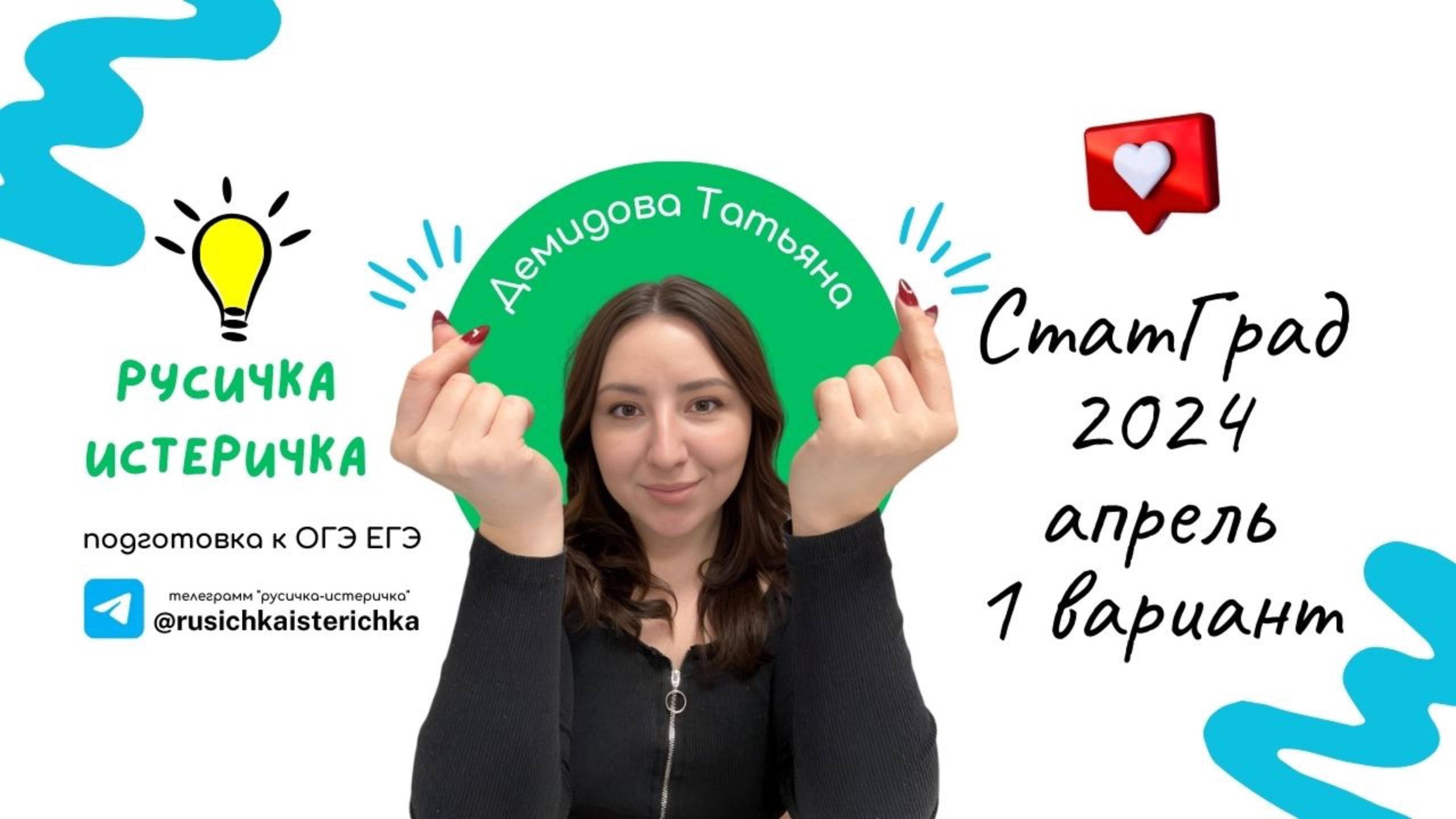 |Разбор варианта ЕГЭ по русскому 2024 |статград| ЕГЭ| ОГЭ| Русский язык с русичкой-истеричкой|