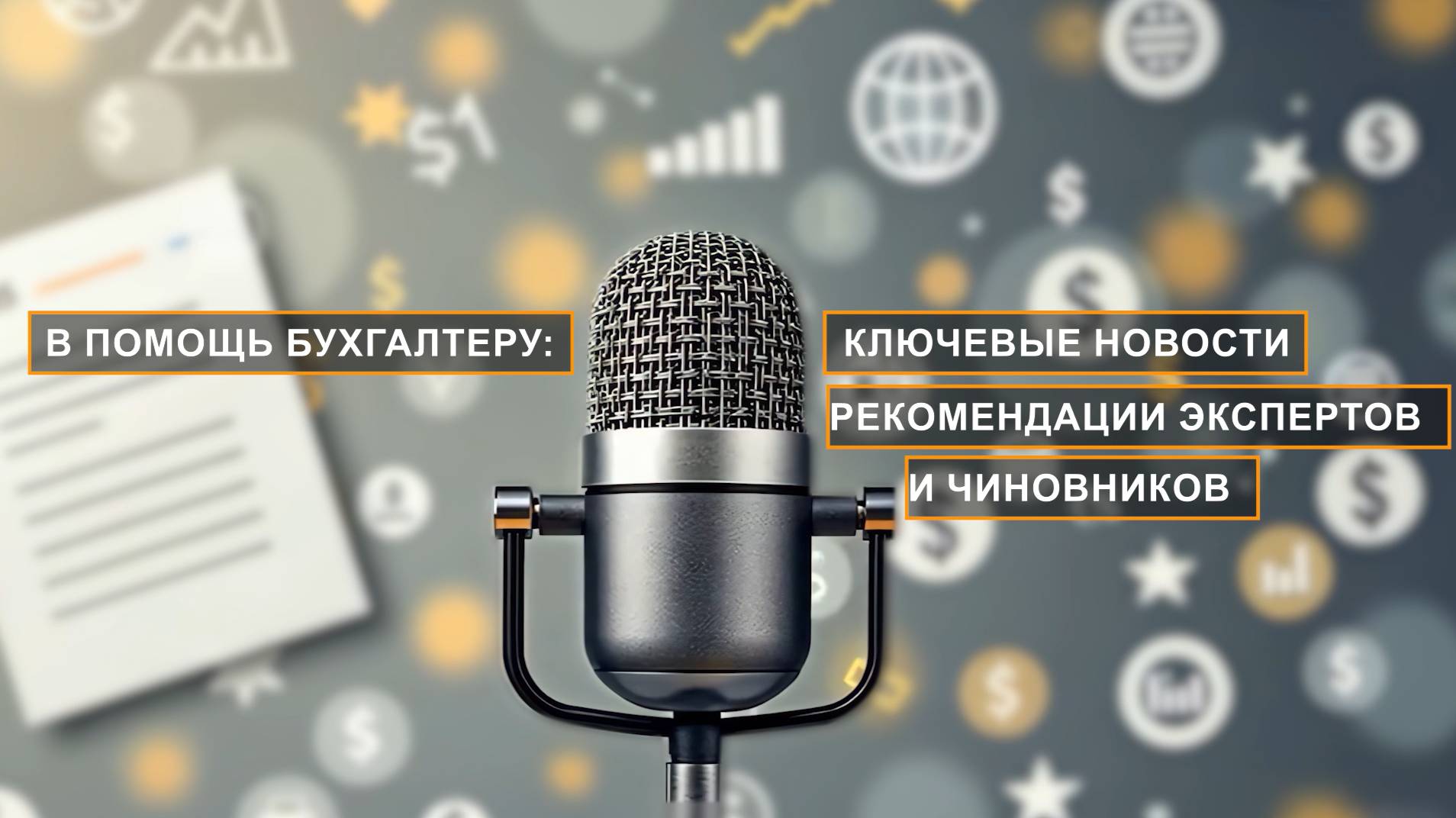 Туристический налог: первые разъяснения из ФНС