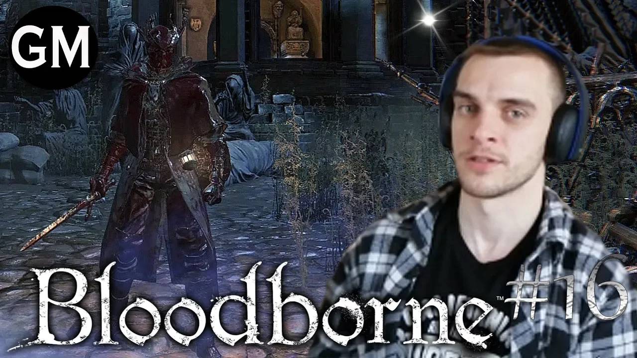 BLOODBORNE / Новая локация с пулемётчиком #16 (прохождение Бладборн)