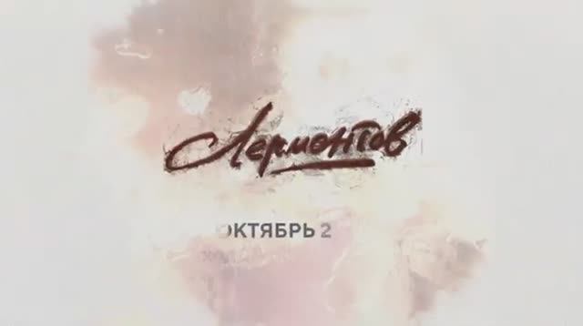 Динамика строительства Лермонтов| октябрь 2022