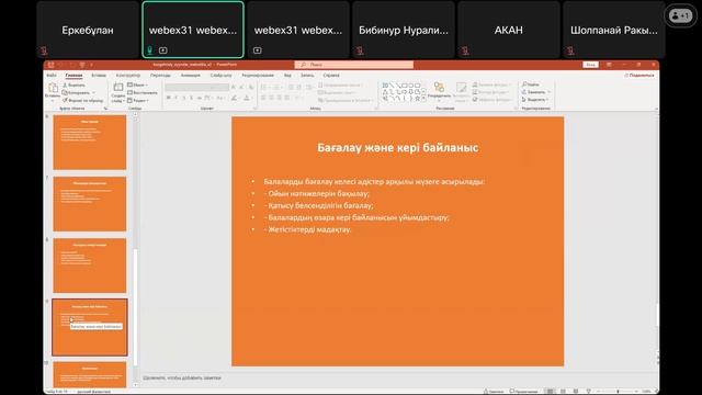 Жүнісбек Динара Нұрғалыққызы (28.02.2025ж.)