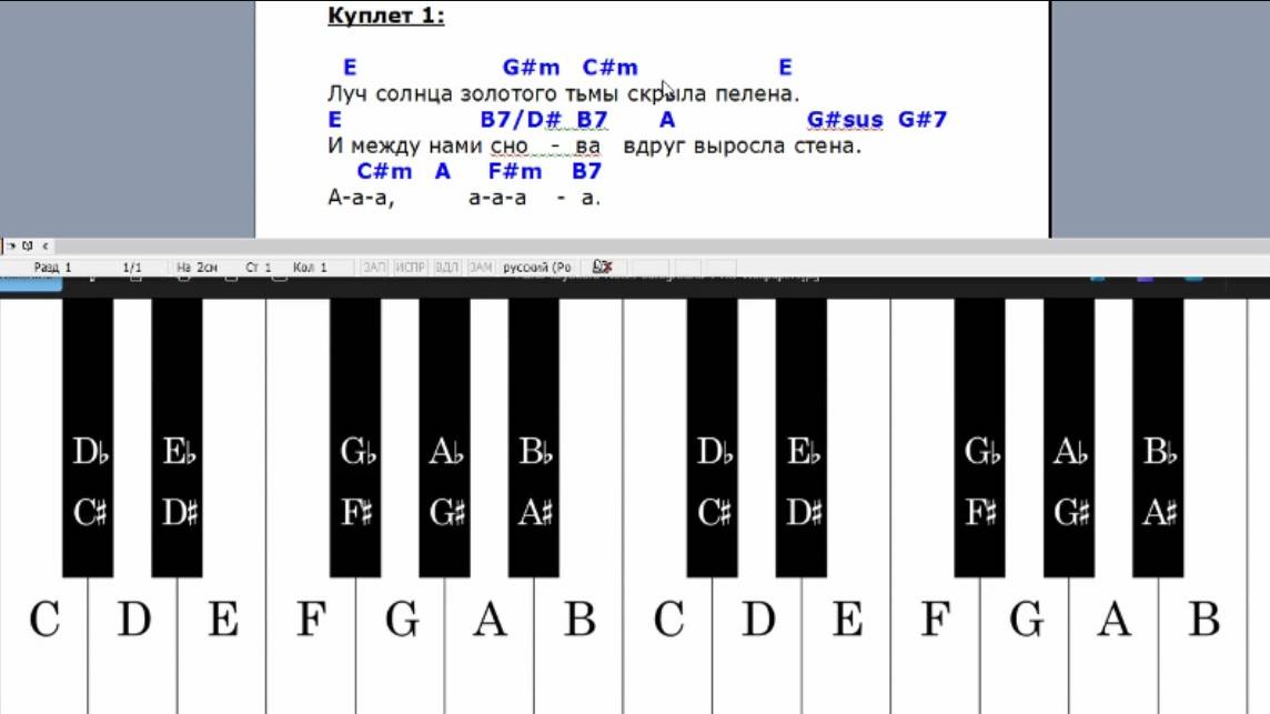 Перенос аккордов в др. тональность (ЛЕГКО)