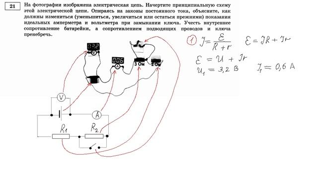 Задача 21 из сборника Демидовой 2025 год вариант 5