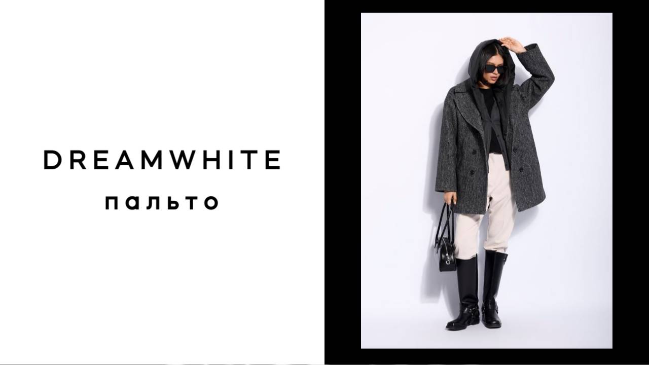 Обзор пальто О030-8-41 цвет елочка черно-серая размер 48 #dreamwhite #комсомолочка