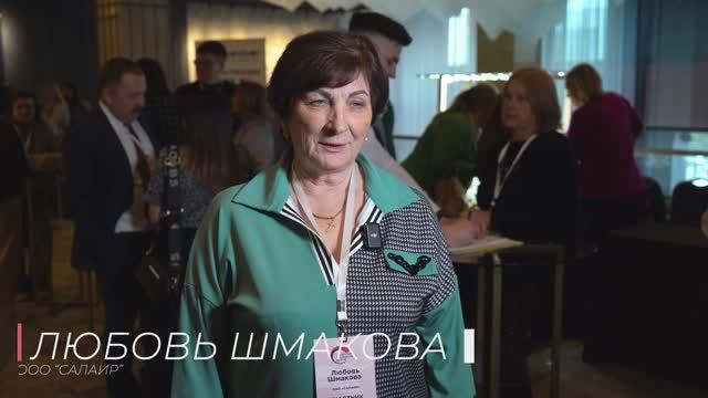 Отзыв участника VI Сибирского финансового форума