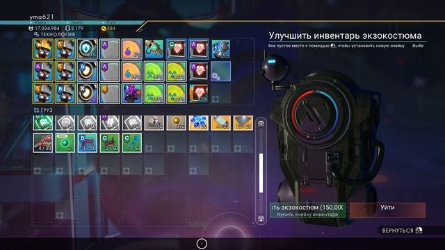 No Man's Sky ЭКСПЕДИЦИя  17    ТИТАН   Ч.13     РЫБАЛКА  И  МЕСТО  ВСТРЕЧИ 4