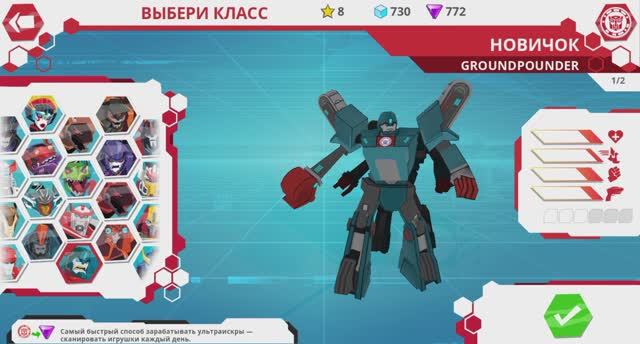 Разблокировка Граундпаундера («Новичок») | Мобильная игра «Трансформеры: Роботы под прикрытием»