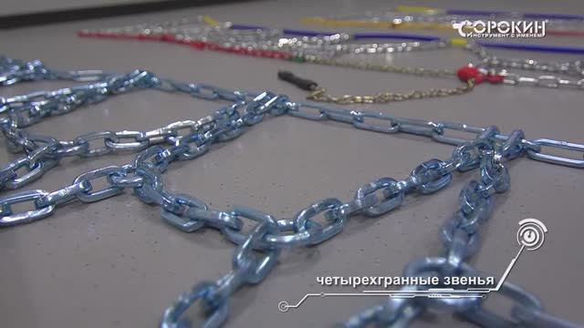 ТД «Сорокин»: цепи противоскольжения – промо видео