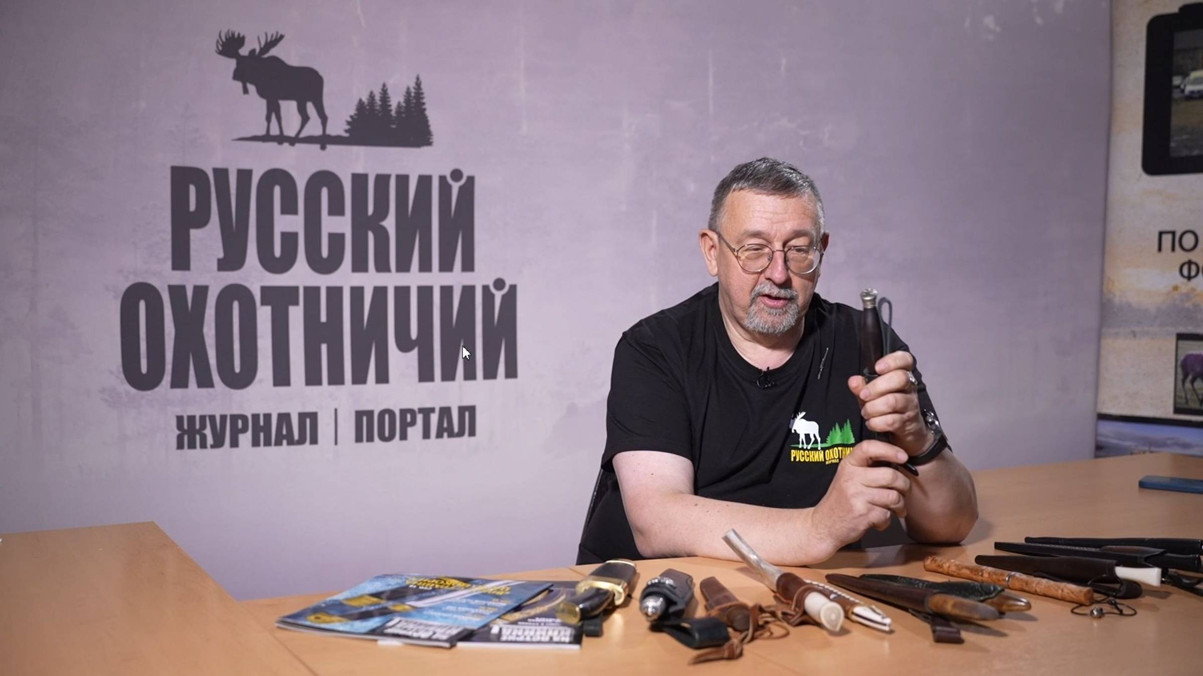 Ножи главного редактора «Русского охотничьего журнала» Михаила Кречмара, 2024 год