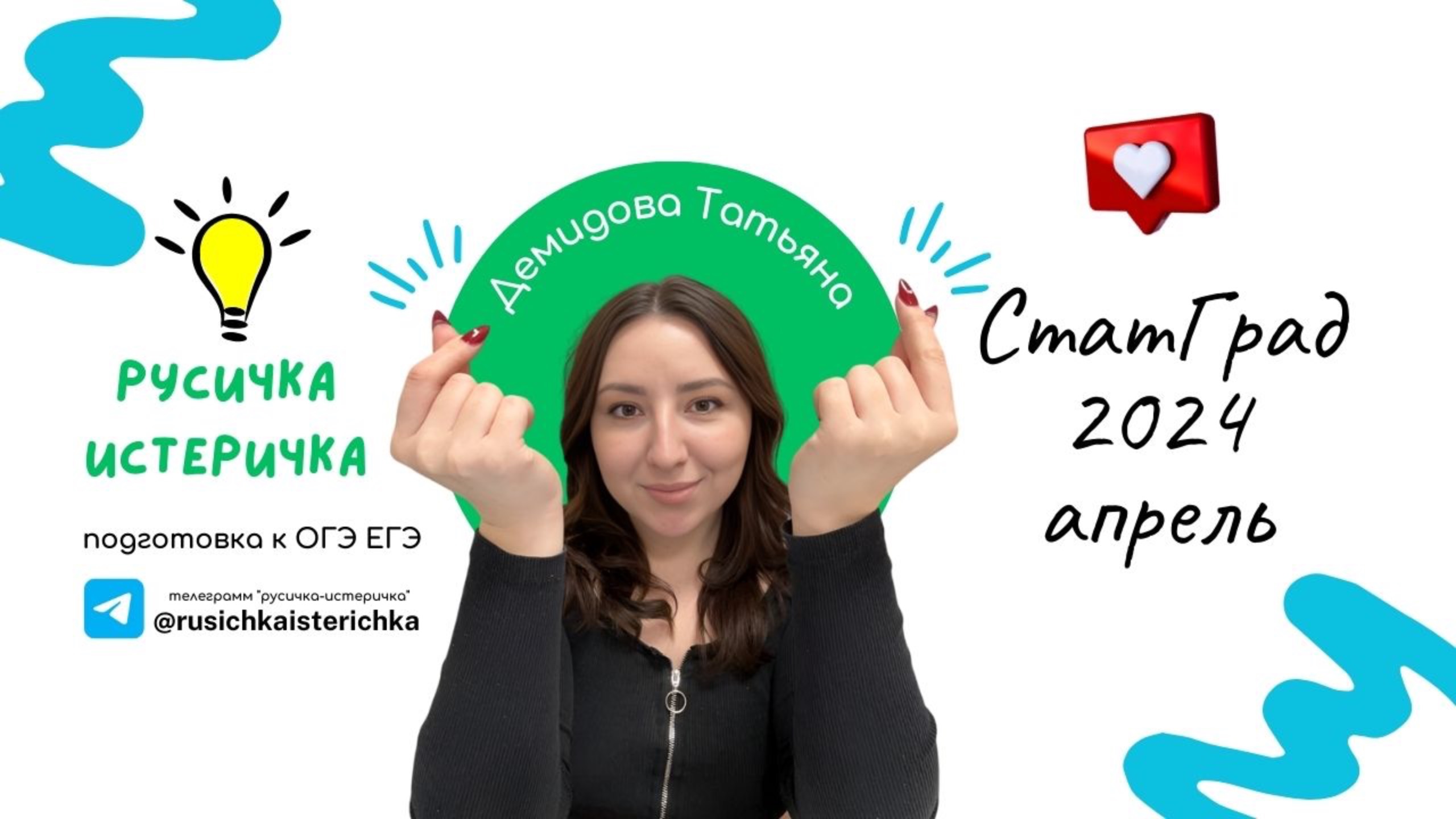 |Разбор варианта ЕГЭ по русскому 2024 |статград| ЕГЭ| ОГЭ| Русский язык с русичкой-истеричкой|