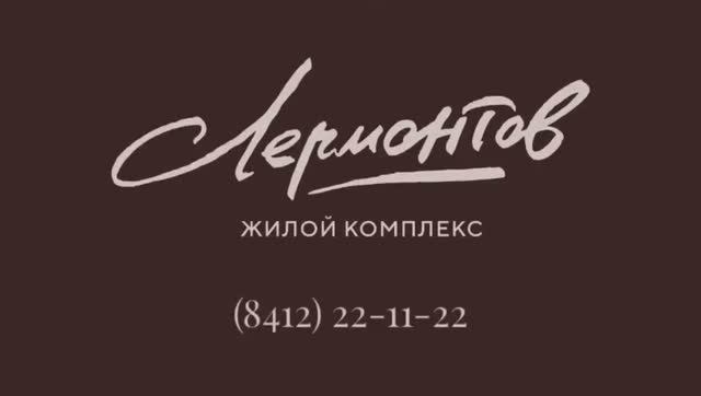 Динамика строительства ЛЕРМОНТОВ | Май