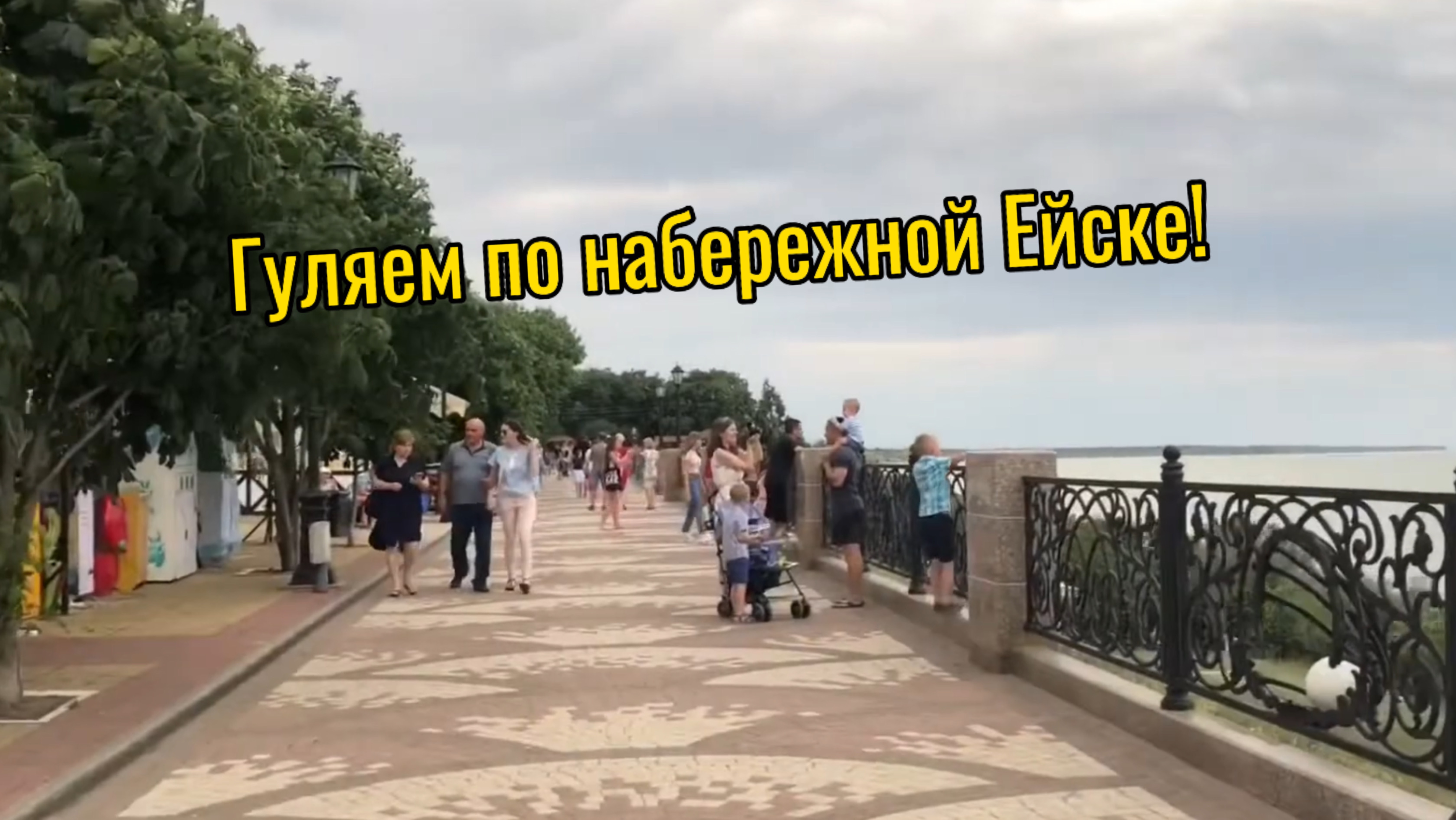 Забрал Таню на выходные на море!