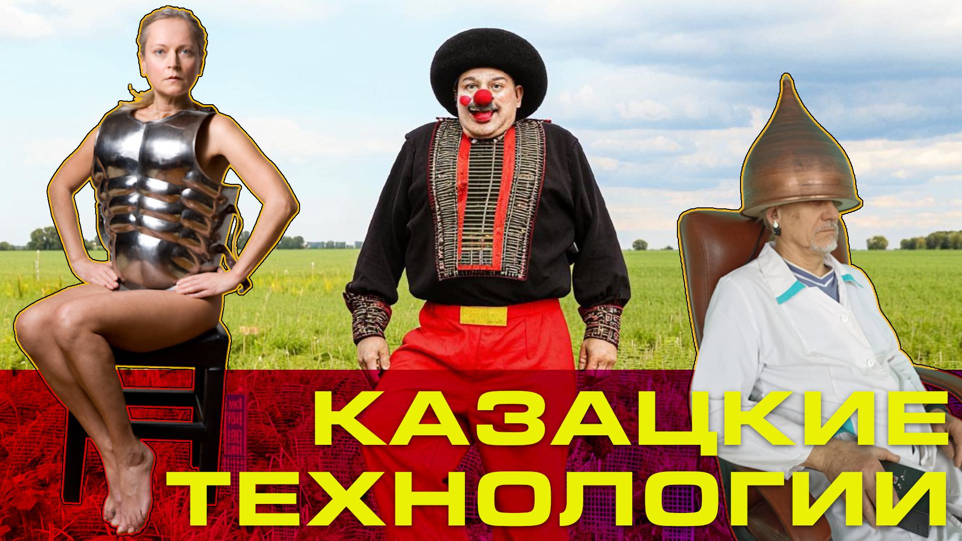 Цезарь Куку