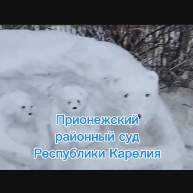 "Пусть у каждого этой зимой будет сказка и кусочек счастья"