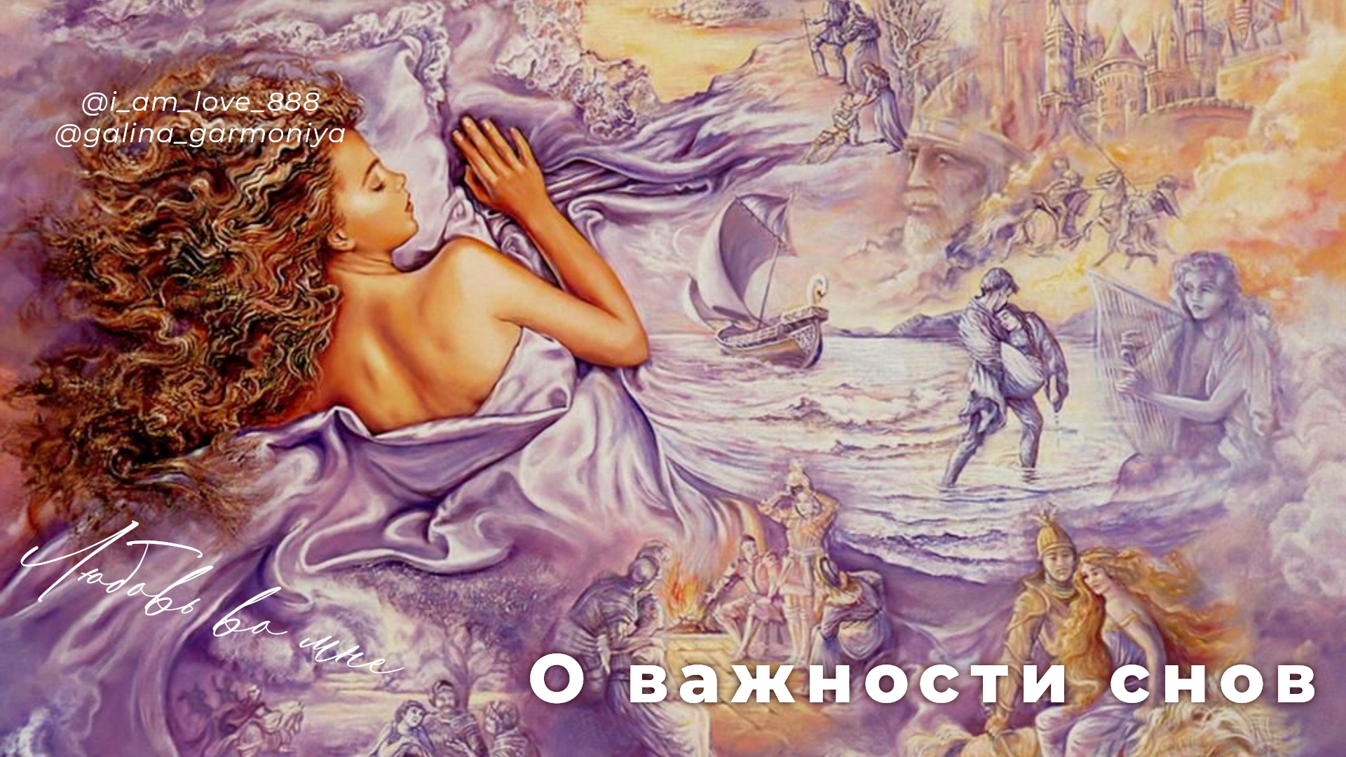 ЧЕМ ДОЛЬШЕ СПИМ, ТЕМ ДОЛЬШЕ ПРОЖИВЕМ. О ЗНАЧЕНИИ СНА В ЖИЗНИ ЧЕЛОВЕКА