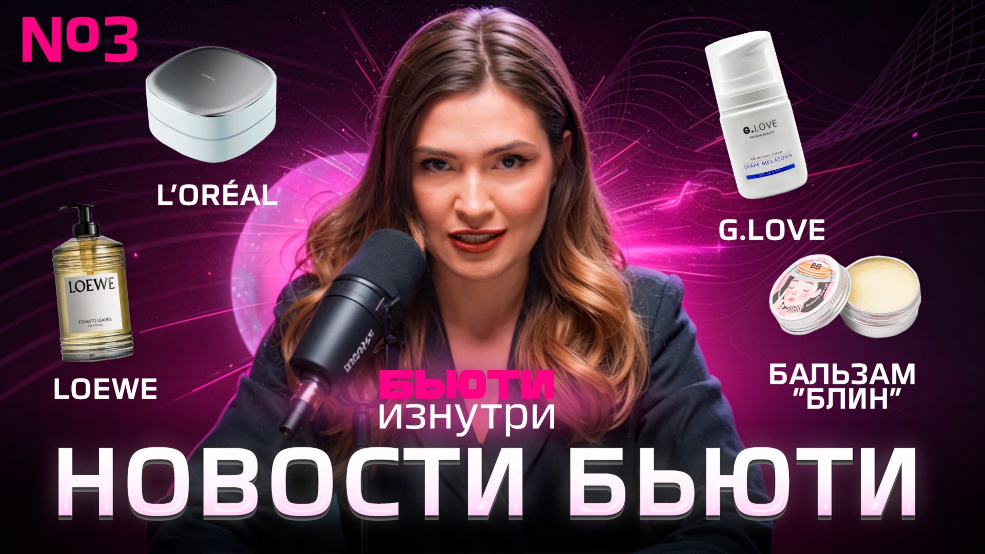 ЬЮТИ-ДАЙДЖЕСТ #3 Почему косметические бренды уходят из Кореи? Новые Бьюти тренды и громкие запуски!