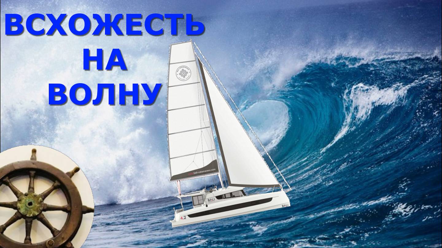 Такие разные ⛵️с одной проблемой⚓️