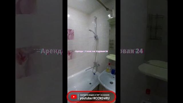 Аренда | 1-ком. кв. | #Садовая_24 | Йошкар-Ола | Марий Эл | Февраль 2022