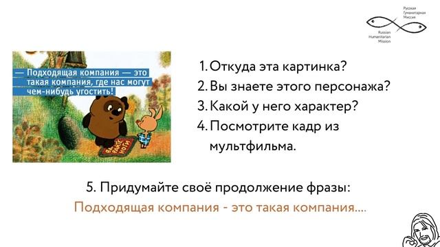 Как это будет по-русски… в Сербии! Эпизод третий
