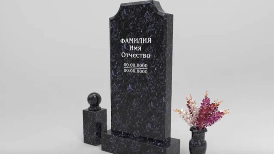 Памятники из гранита Очеретянского Лабрадорита 

https://goodmonument.ru #памятникиизгранита