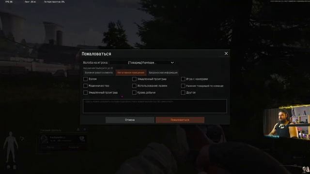 читер в Arena breakout infinite