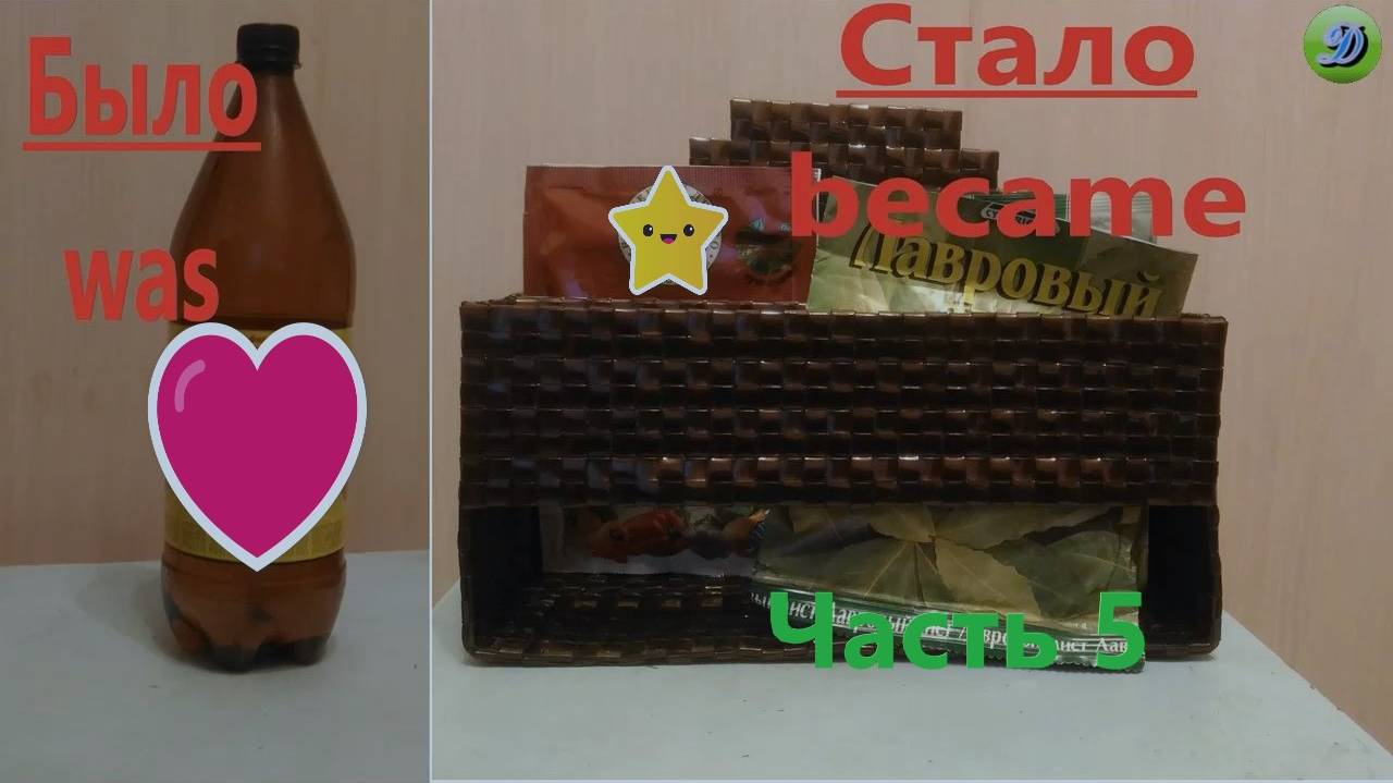 Плетение подставки для специй (часть 5)