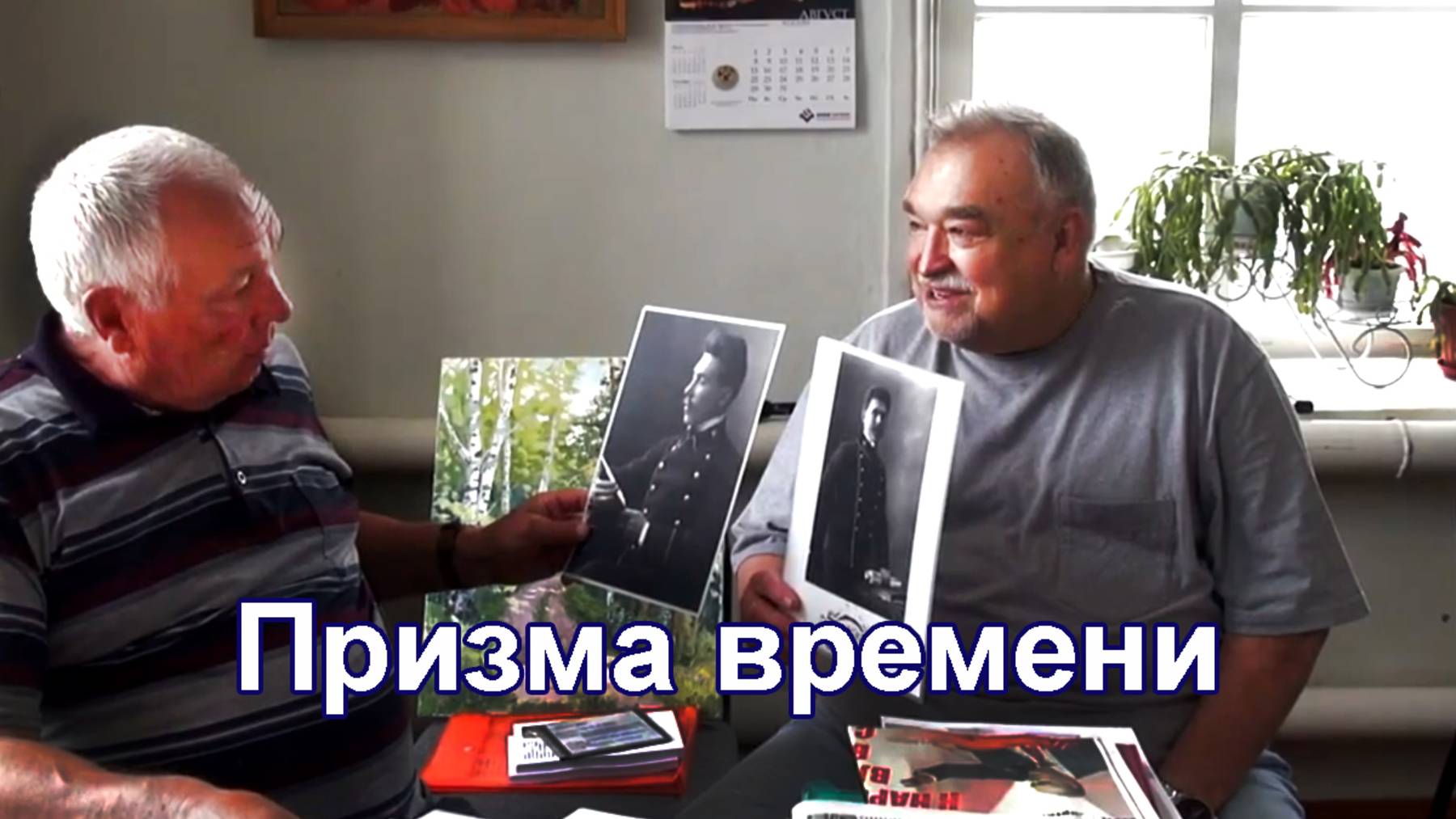 Рудня- призма времени