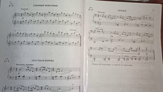 1 КЛАСС 2 Урок (1 триместр)