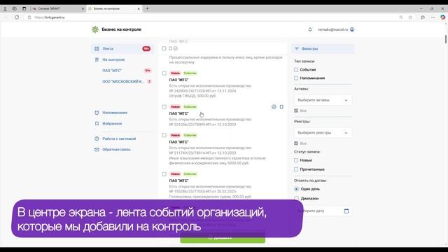 Лайфхак Бизнес на контроле