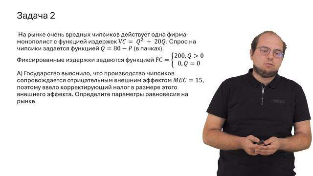 Внешние эффекты