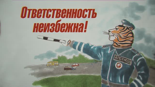 2021 Тигр