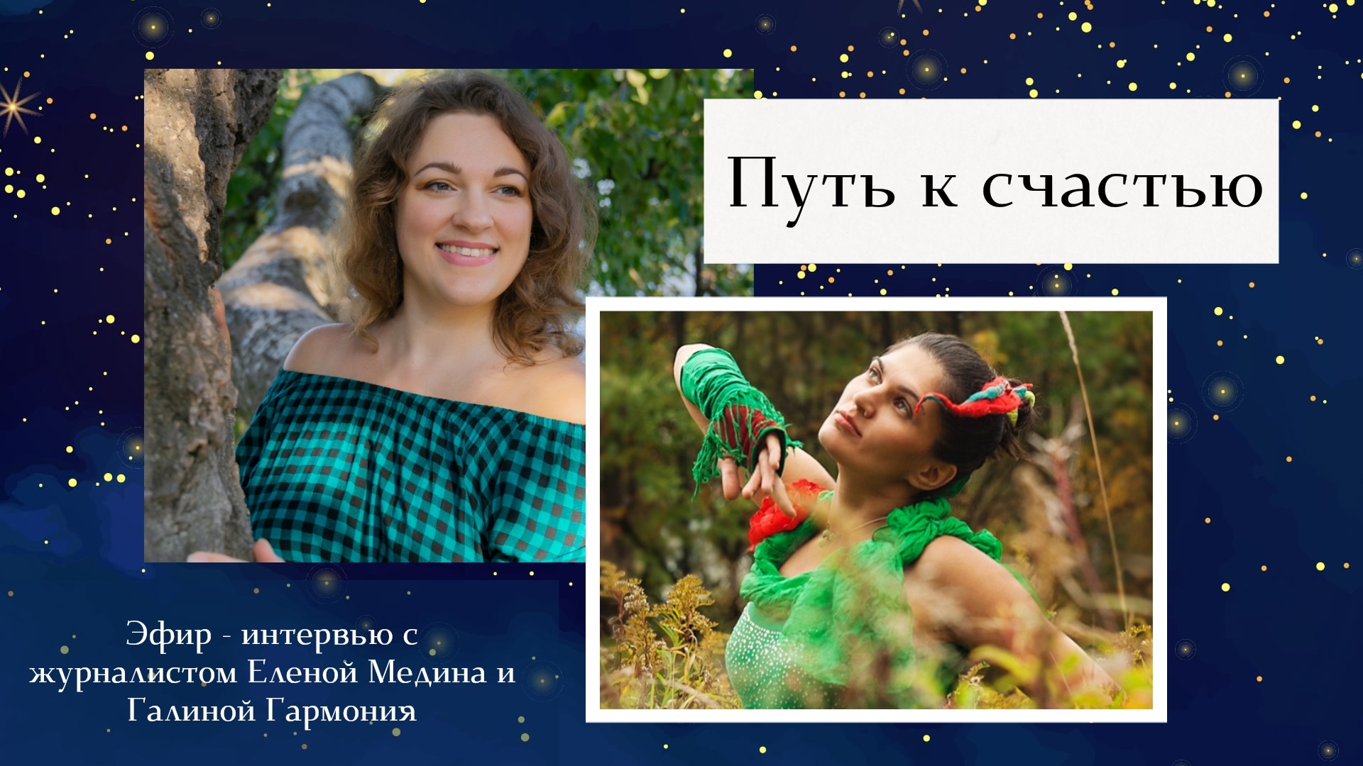 СКОЛЬКО ШАГОВ НУЖНО СДЕЛАТЬ К СЧАСТЬЮ?