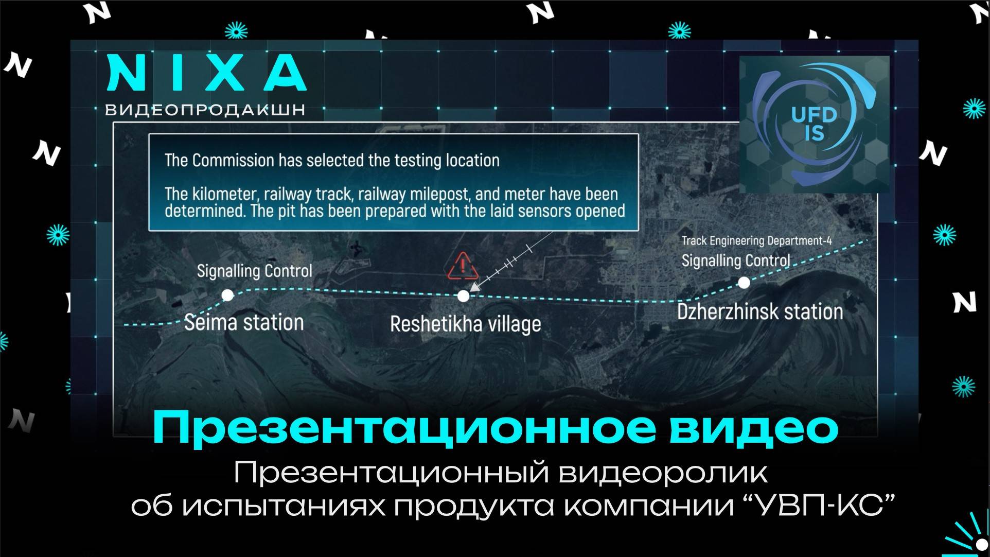 Презентационный видеоролик на английском языке об испытаниях продукта компании "УВП-КС"