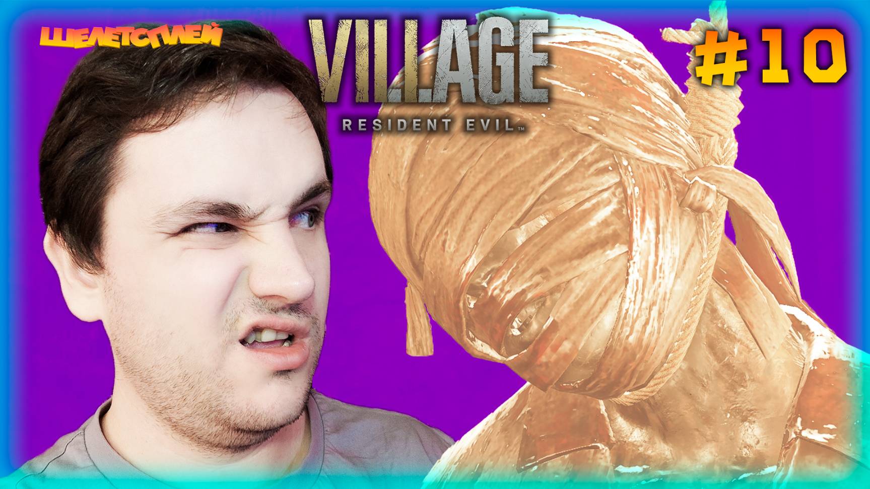 Resident Evil Village – Звериное логово #10 (Прохождение Шелетсплей)