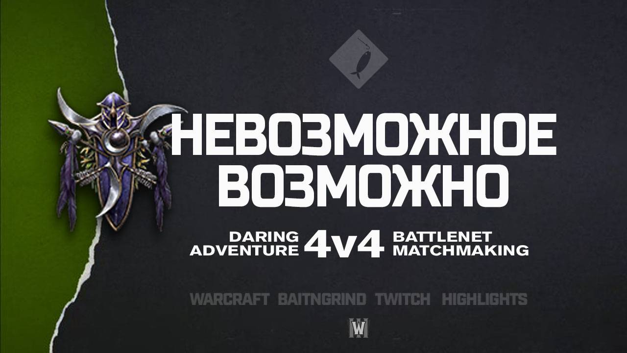 Невозможное возможно на Emerald Gardens | Warcraft III: 4v4