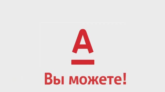 Альфа-Банк: презентация на конференции в Бору – корпоративный фильм
